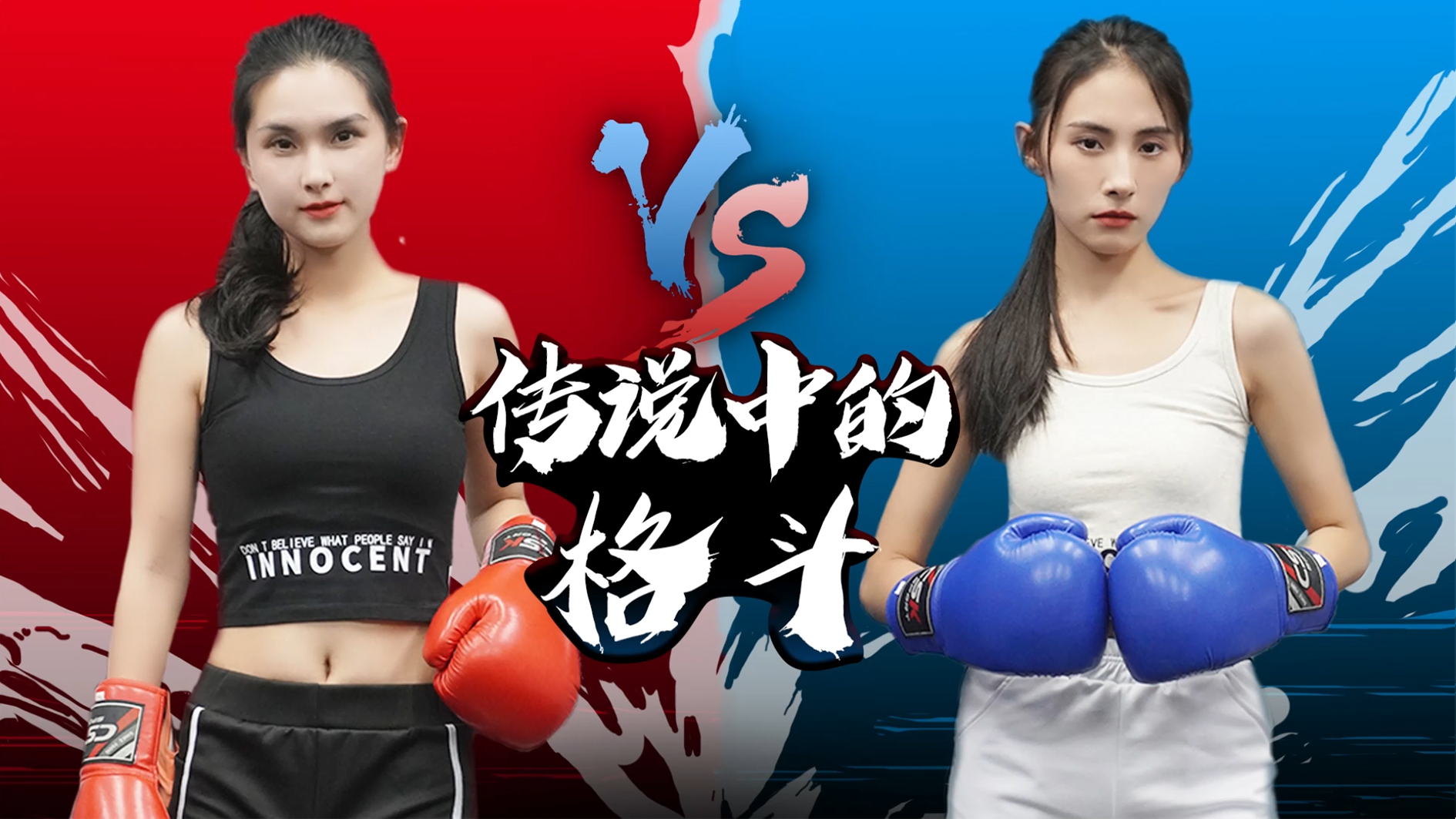 Fantasy Fight E1P4(Free) – The Legendary Boxing Club